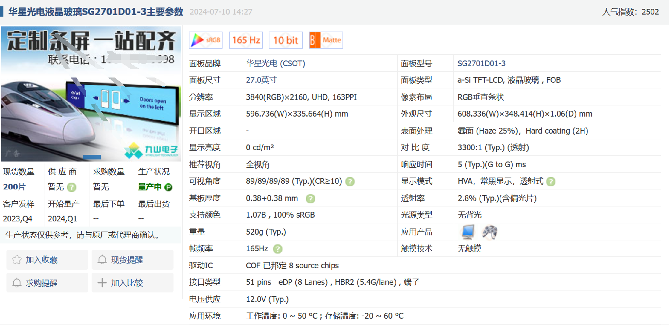 比亮更亮？雷鸟U9上手评测