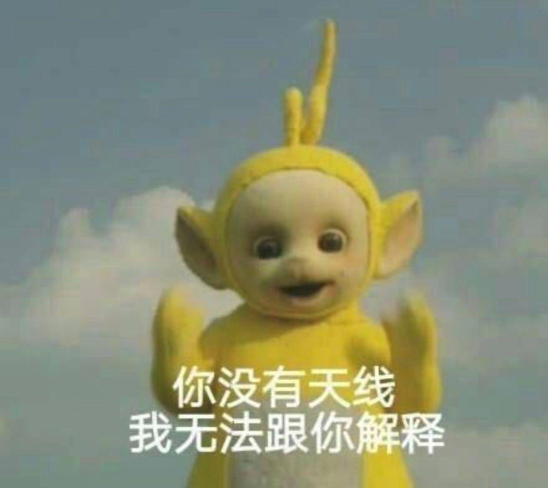 有那些沙雕可爱的表情包? 知乎