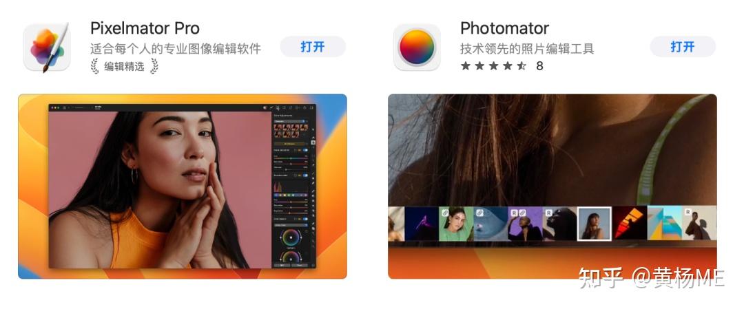 Mac照片编辑软件新添一员，Photomator和Pixelmator Pro有啥区别？ - 知乎