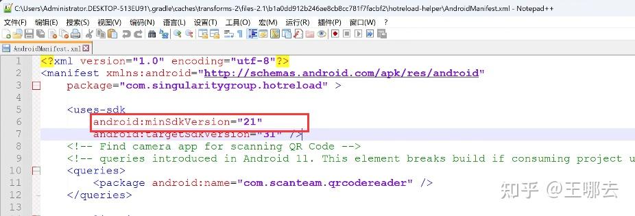 【unity】【打包】ses-sdk:minSdkVersion 19 cannot be smaller than version 21 declared in library - 知乎
