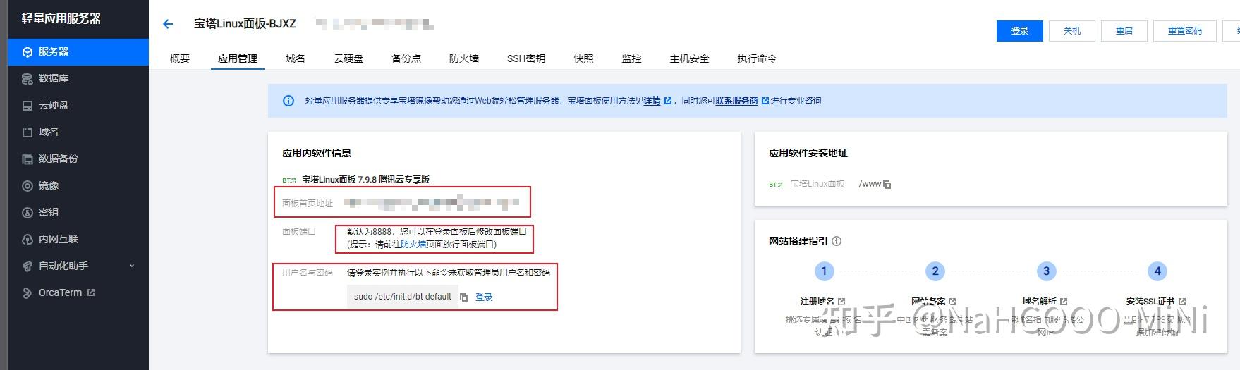 腾讯云服务器搭建mysql数据库与外部访问 知乎