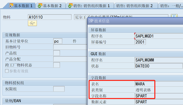 SAP物料主数据字段状态控制 - 知乎