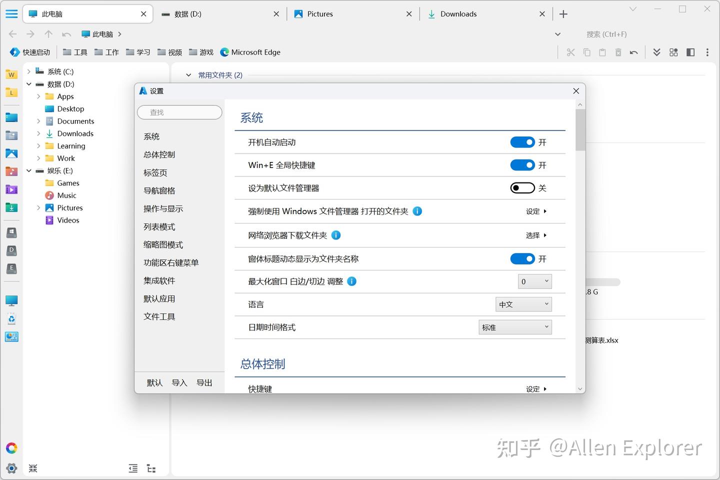 文件管理软件Allen Explorer大版本升级，替代“我的电脑” - 知乎