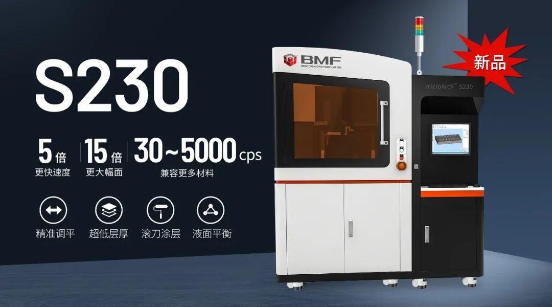 microArch S230：工业级超高精度微尺度3D打印系统 - 知乎