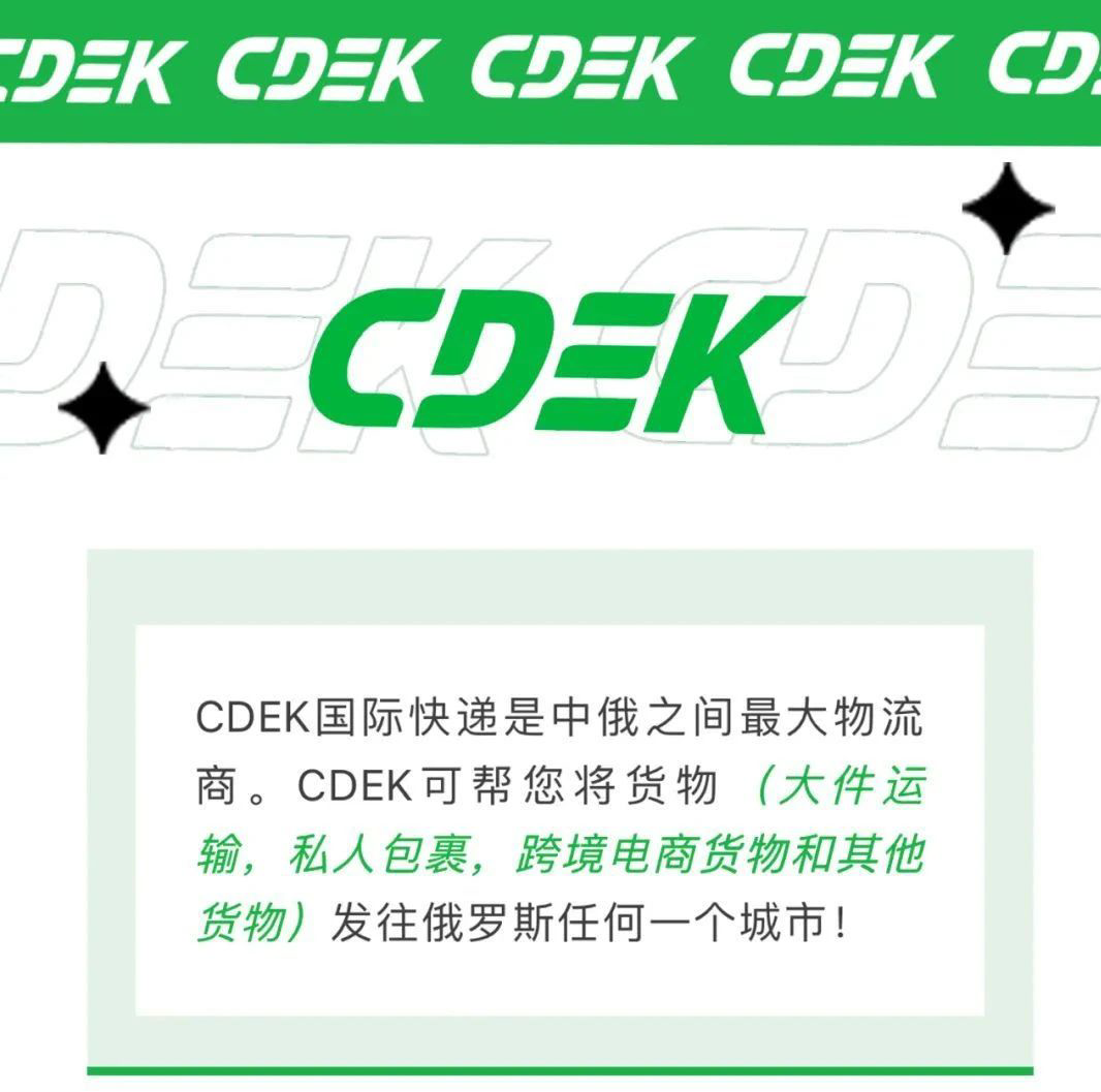 CDEK 2023年度加盟商大会圆满落幕 - 知乎