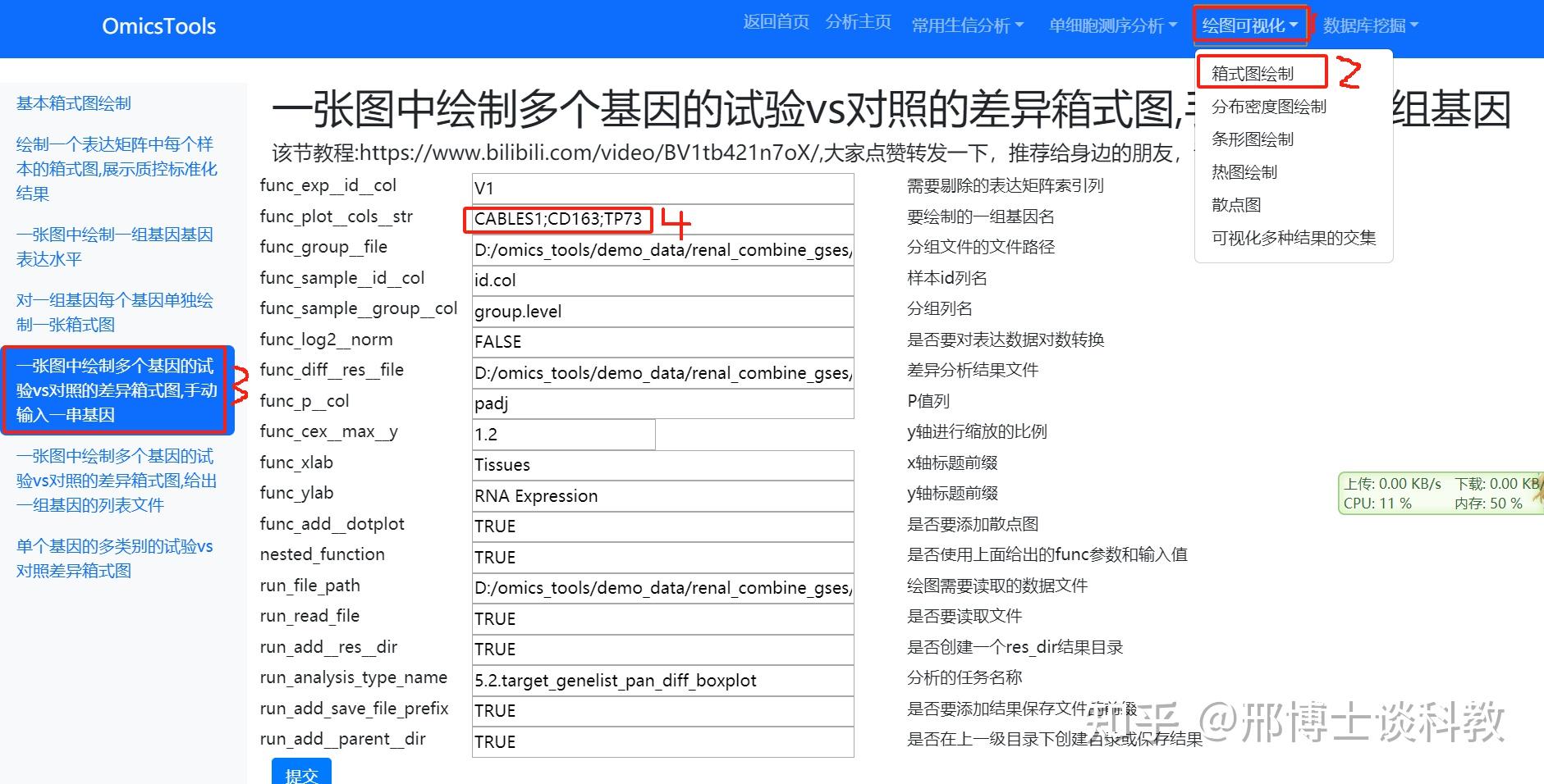 各种差异分析的结果可视化分析作图汇总教程 - 知乎