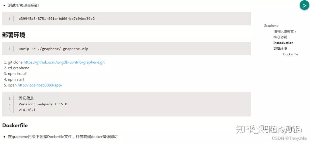 Graphene图数据建模工具 知乎 