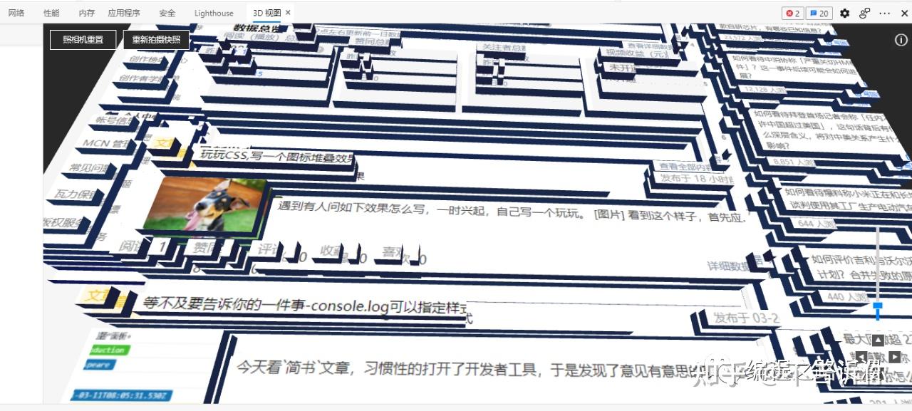 Edge 浏览器开发工具新增了 3D 视图，你尝试了吗？ - 知乎