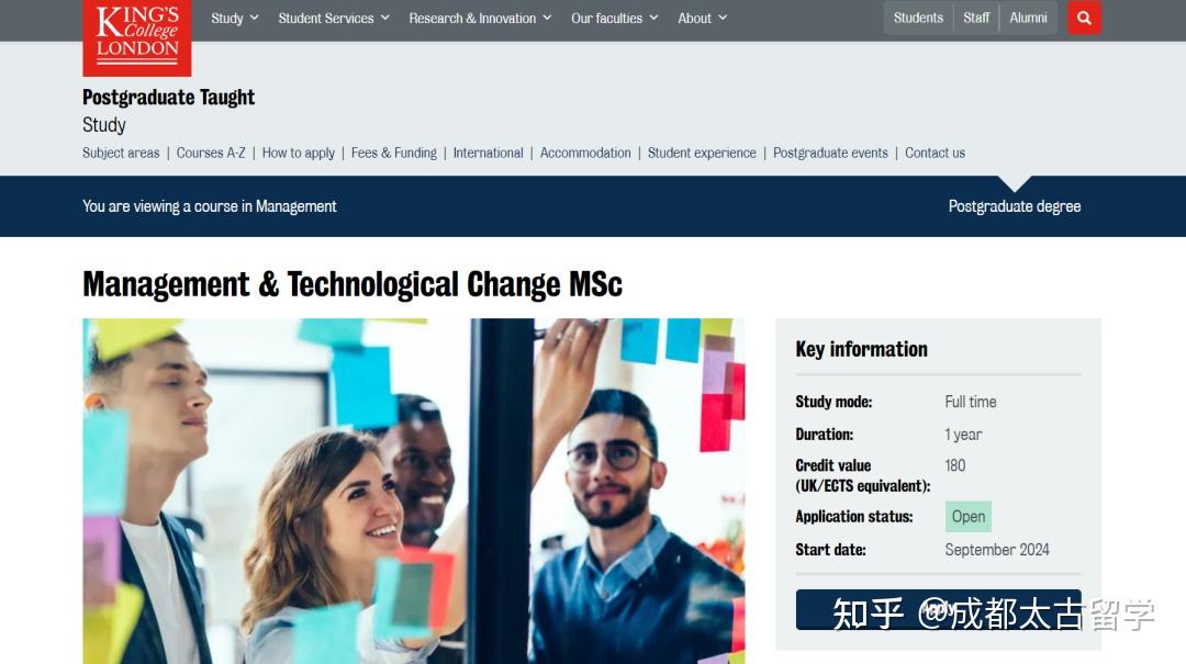 英国留学：24Fall伦敦大学国王学院KCL新增3大硕士专业，捡漏机会别错过！ - 知乎