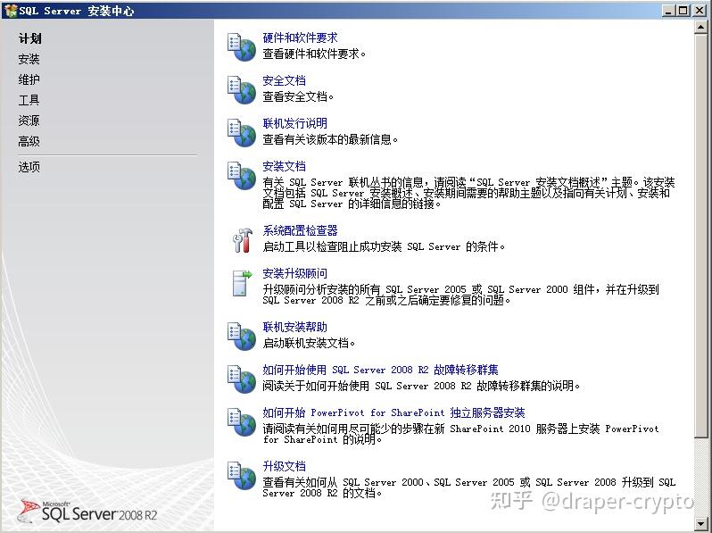 在Windows service 2008中镜像安装SQL server 2008 - 知乎