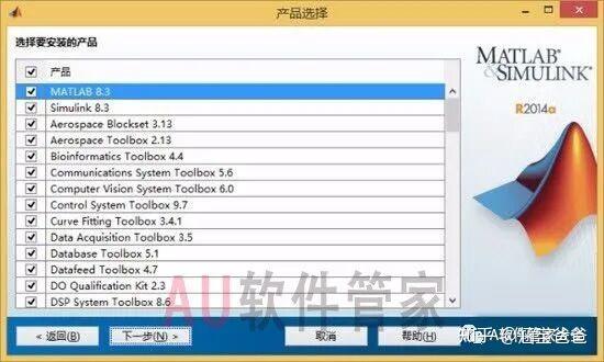 Matlab2014a软件免费下载和保姆级详细安装教程 - 知乎