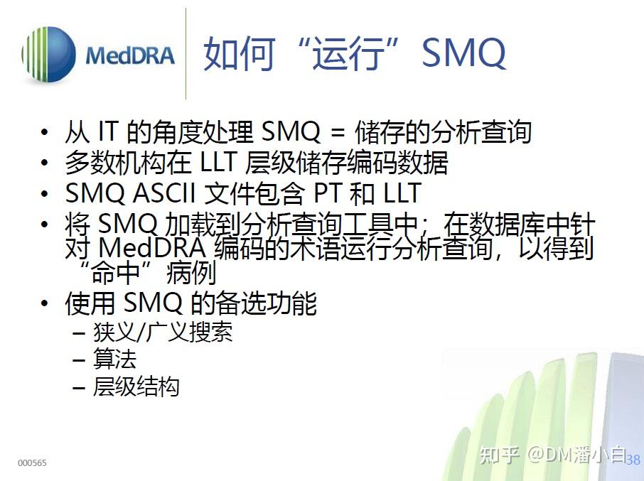 【培训视频】标准MedDRA分析查询（SMQ） - 知乎