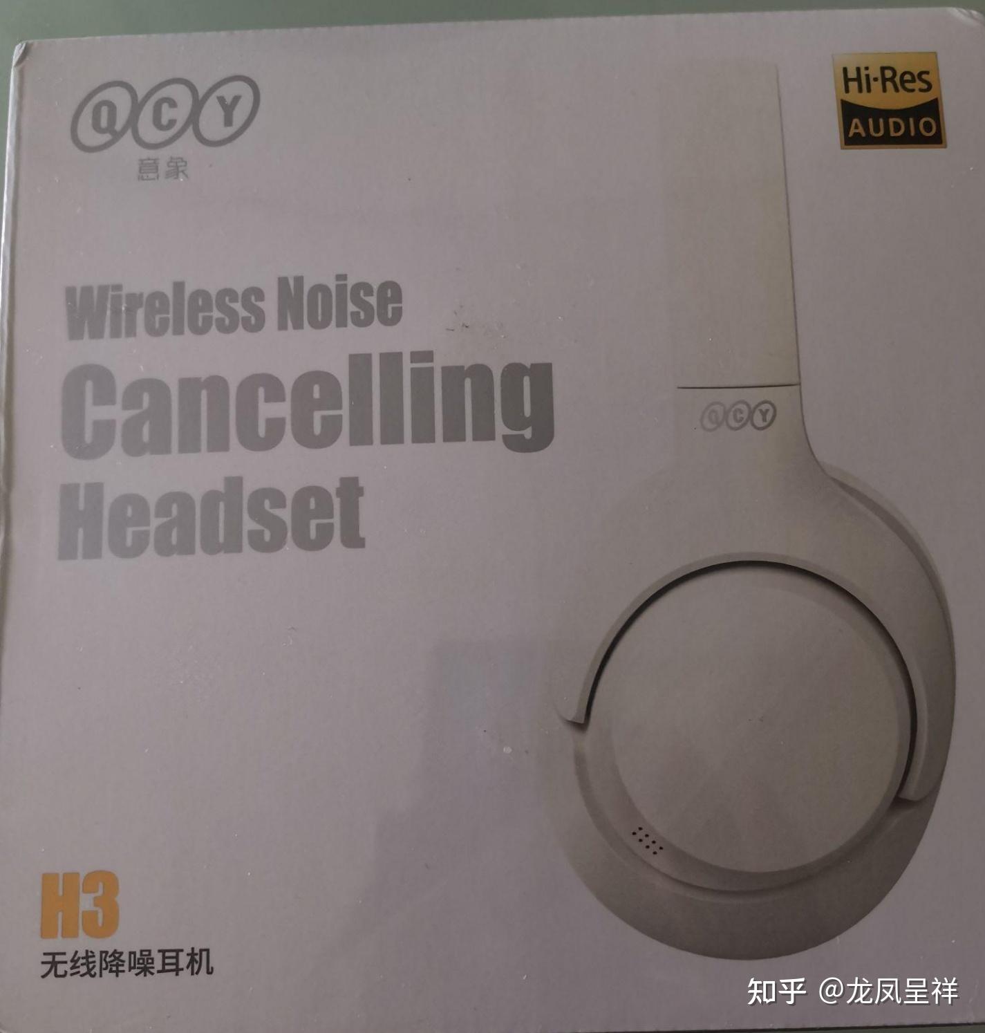 QCY H3头戴式降噪高性价比耳机评测 - 知乎