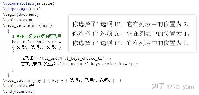 LaTeX3 系列教程之二十二（1）：键一 - 知乎