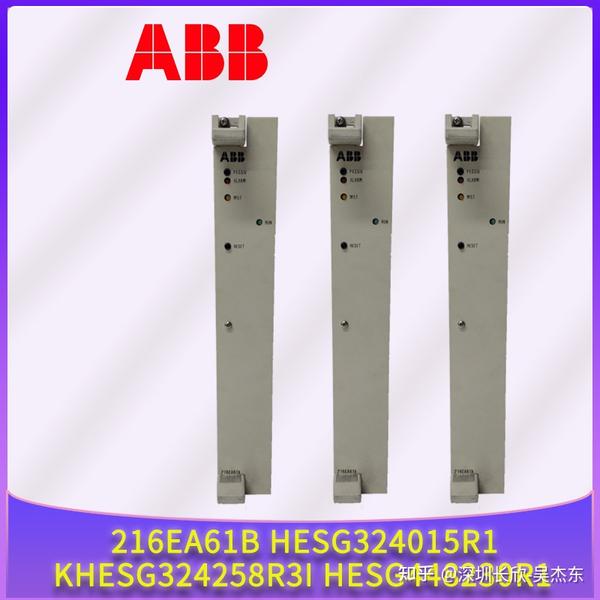 216EA61b-HESG324015R1-KHESG324258R3I-HESG448230R1-ABB-停产备件 - 知乎