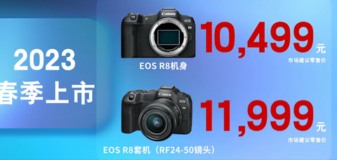 如何评价佳能新发布的 R8 ？ - 知乎