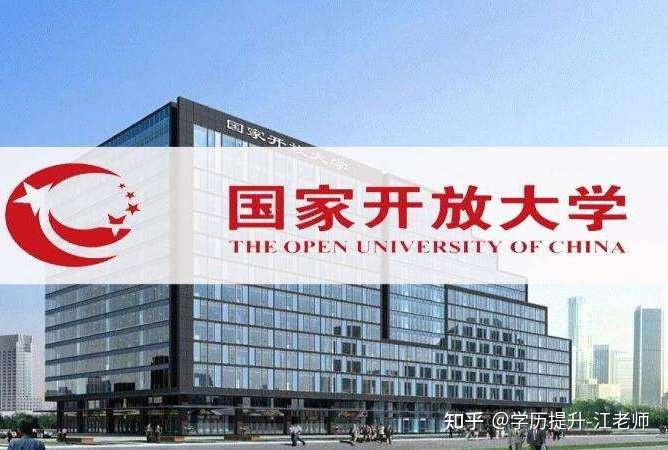 国家开放大学之地表最强攻略 - 知乎