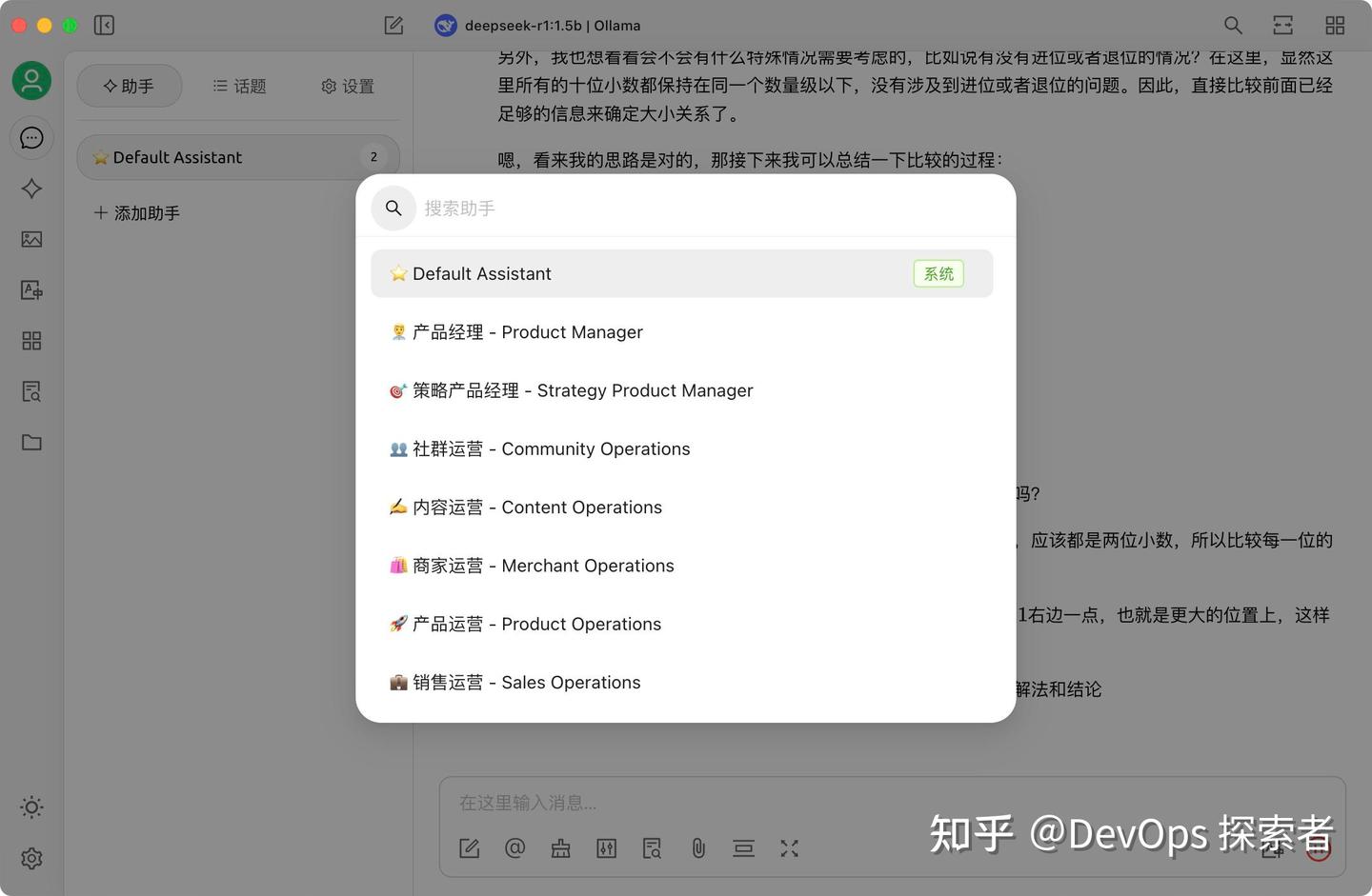 Linux本地部署 Ollama + DeepSeek R1 + Cherry Studio - 知乎