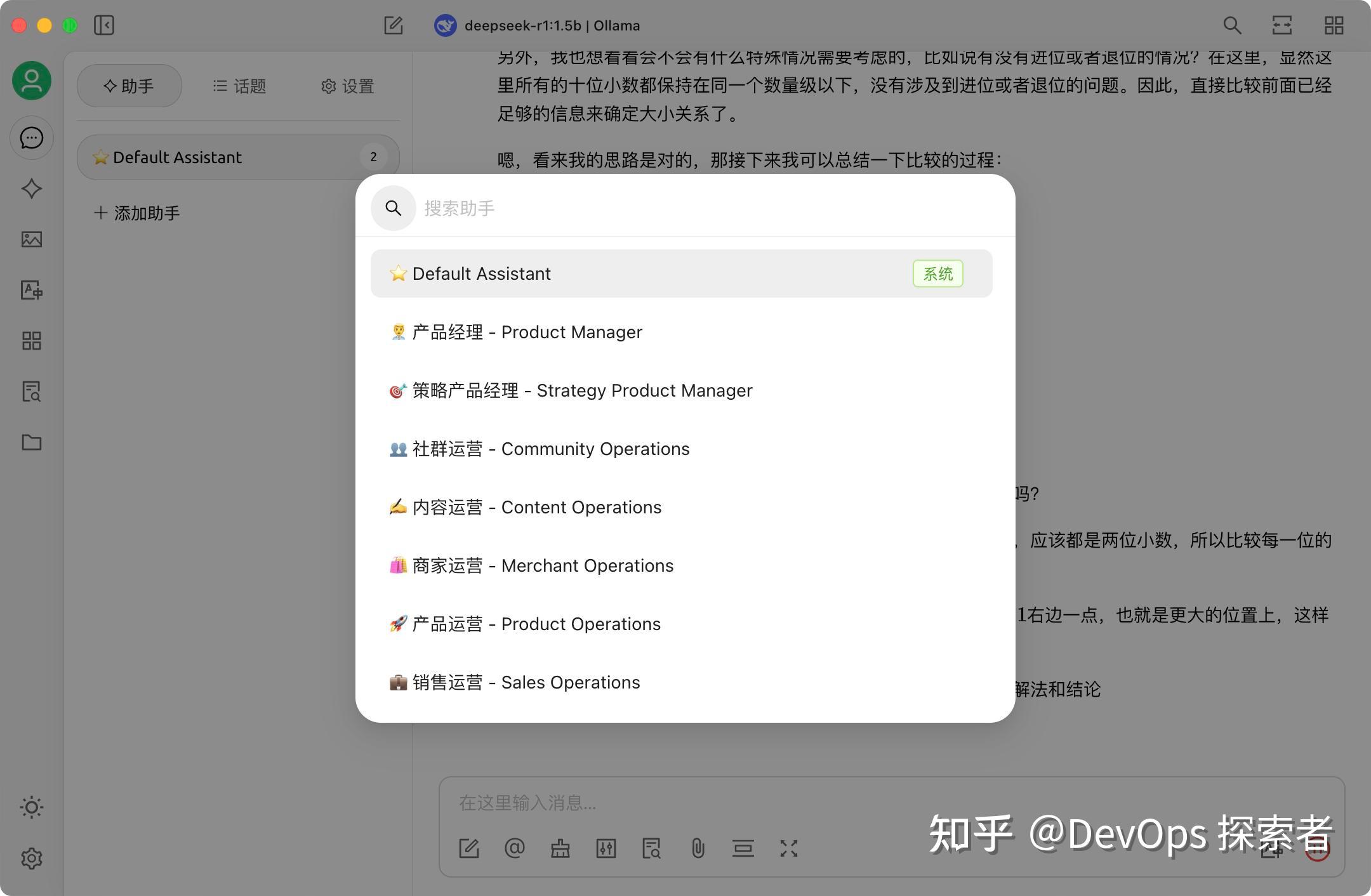 Linux本地部署 Ollama + DeepSeek R1 + Cherry Studio - 知乎