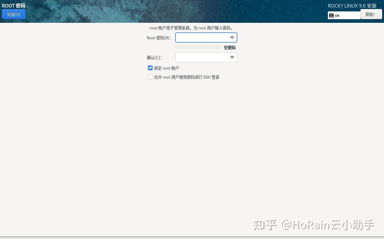 HoRain云--Rocky Linux 9 最小化安装完整指南：从 VMware 创建到基础配置 - 知乎