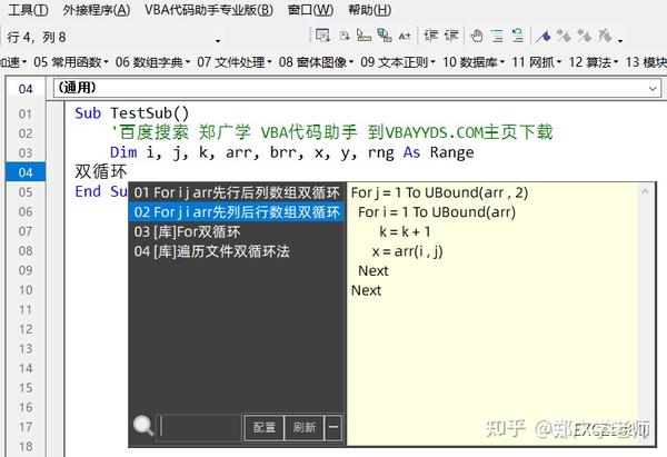 让天下没有难写的VBA代码 VBA代码助手震撼升级 - 知乎
