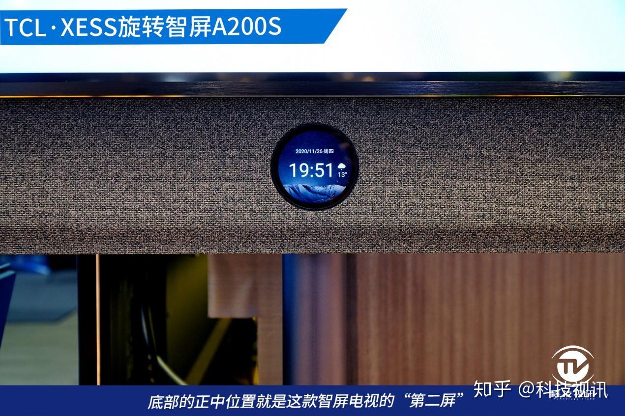 横竖都精彩 TCL·XESS旋转智屏A200S深度体验 - 知乎