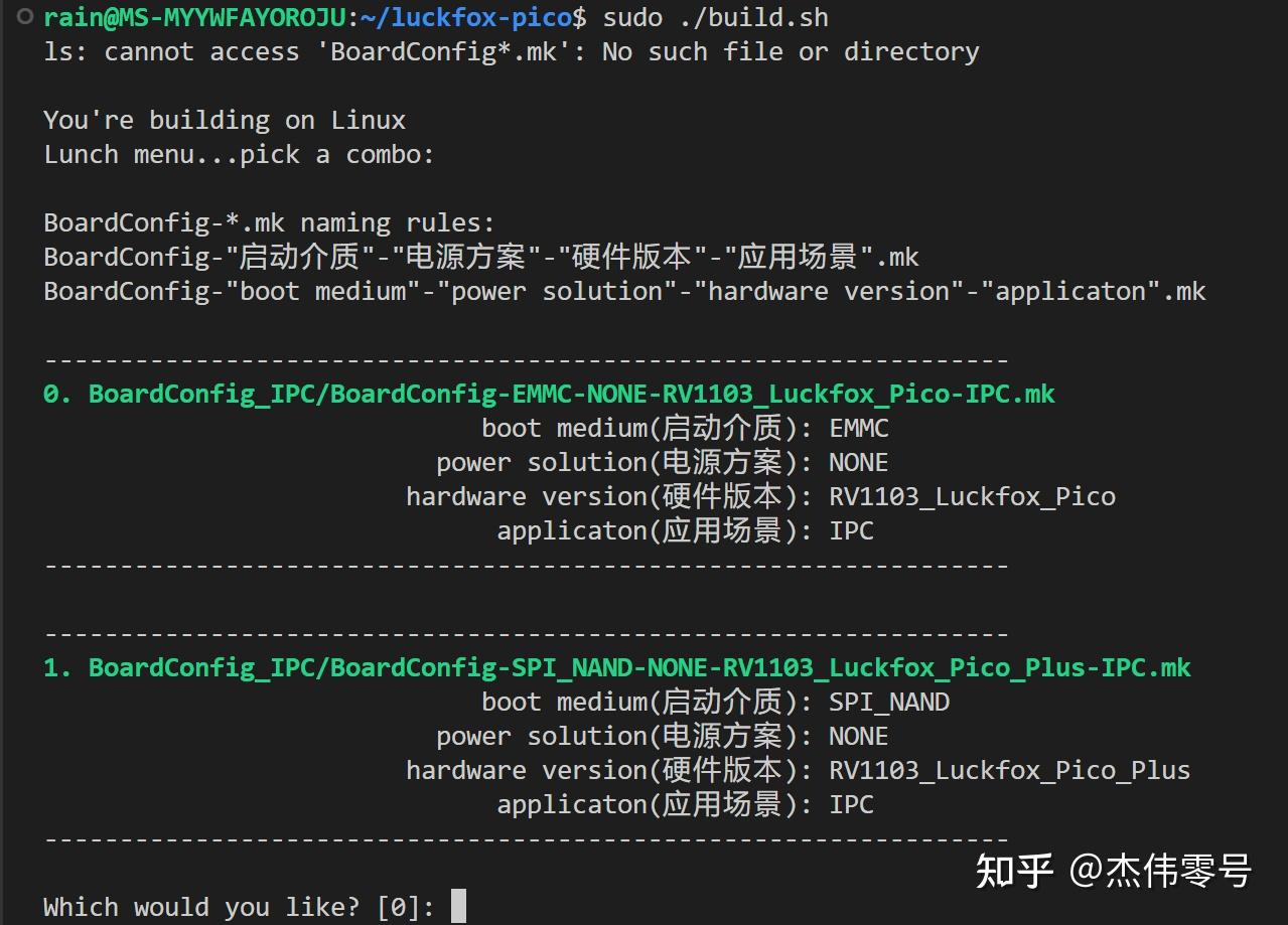 LuckFox-pico(Plus Max)开发板系列——基础-No.0 - 知乎