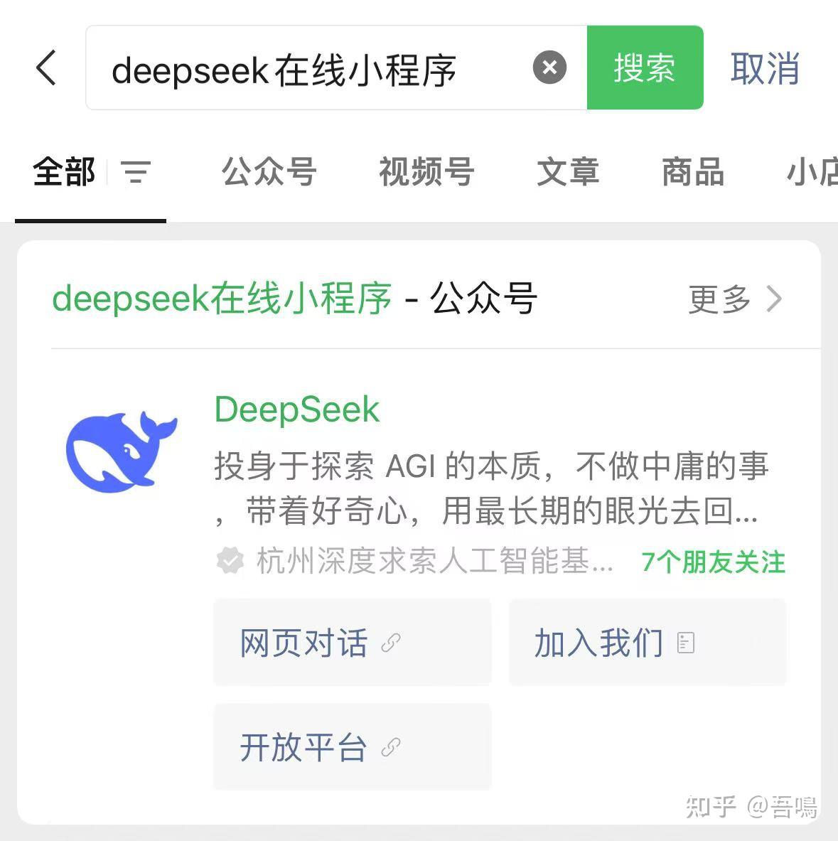 三步玩转DeepSeek智能对话｜新手保姆级攻略+实战演示 - 知乎