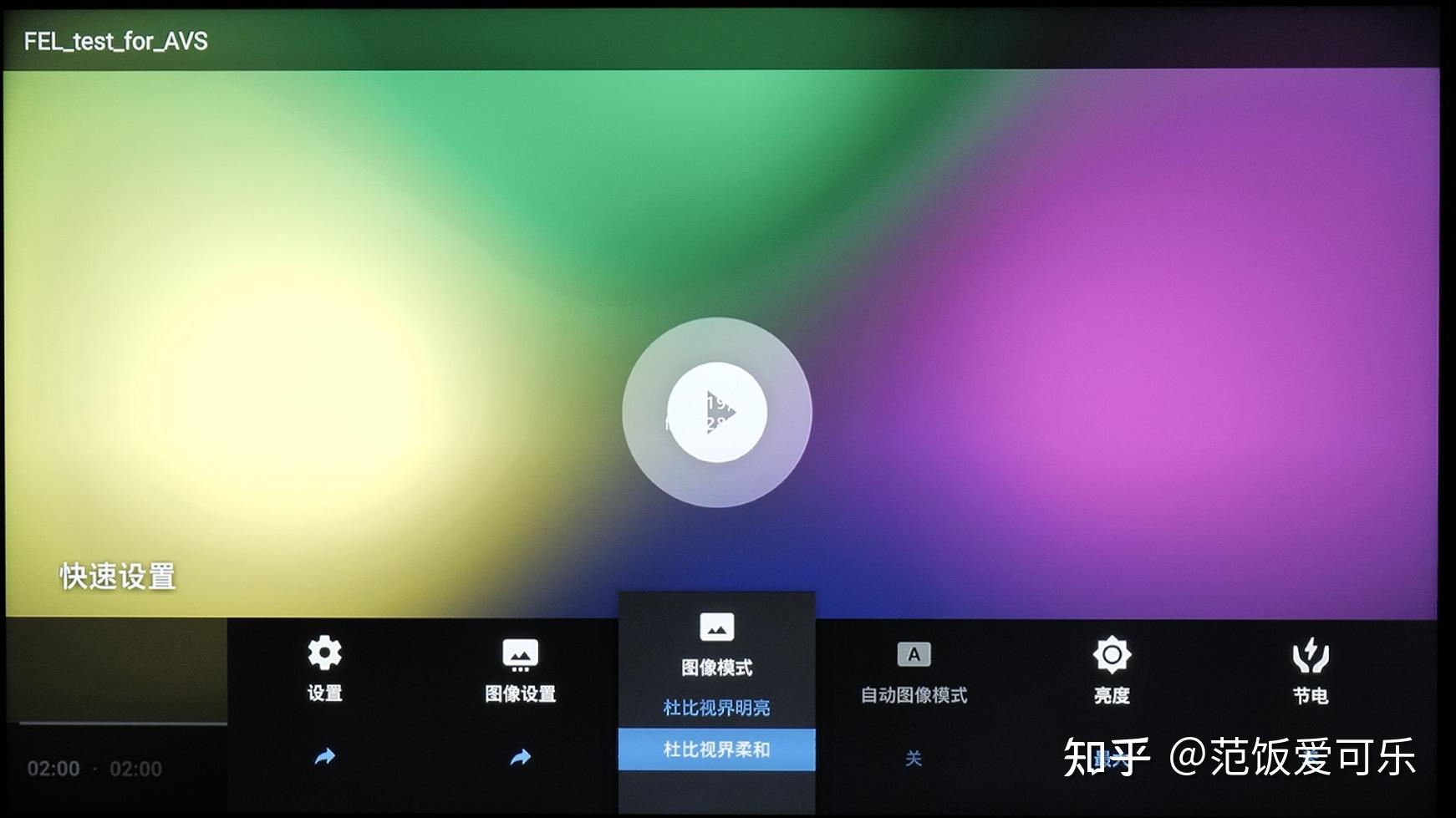 软件分享：让电视轻松播放杜比视界片源 - 知乎