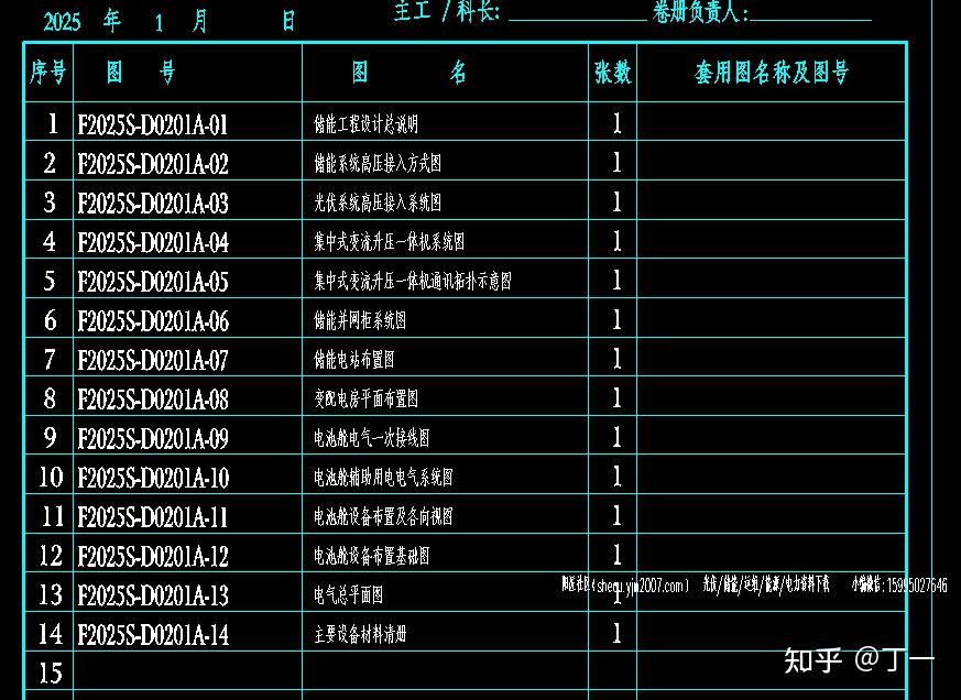 5MW/10MWh储能预制舱项目电气设计图（10kV并网） - 知乎