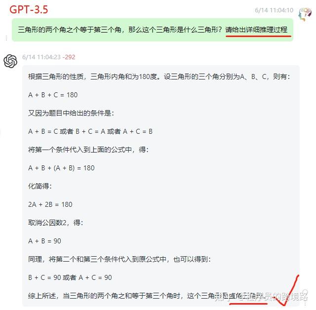 [绝招大揭秘]一句prompt"魔法"让gpt-3.5不逊色gpt-4 - 知乎