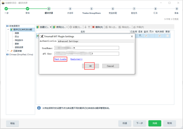 如何在YiCAT和Trados中快速调用DeepL进行译后编辑 - 知乎