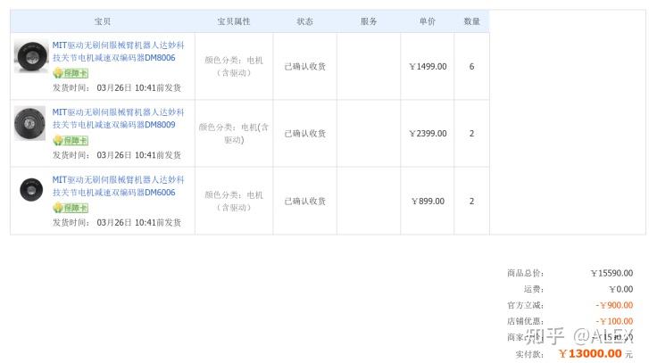 全开源双足人形机器人AlexBot（续） - 知乎