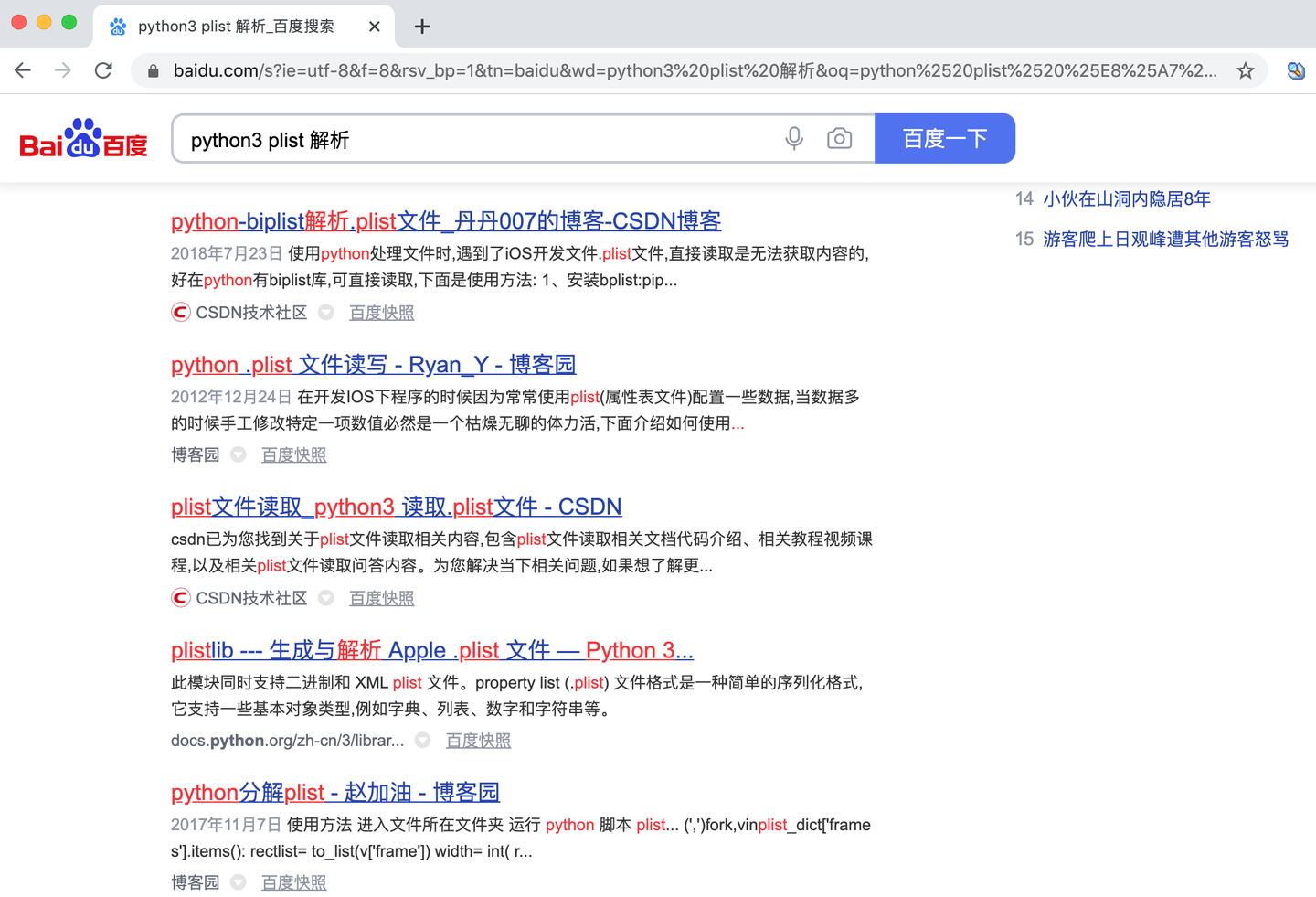 我用 Python 撸了一个 plist 图集拆图工具！附上github源码 - 知乎