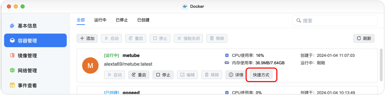 MeTube视频下载工具：别再羡慕Mac的Downie 4了，绿联NAS用Docker也能实现！ - 知乎
