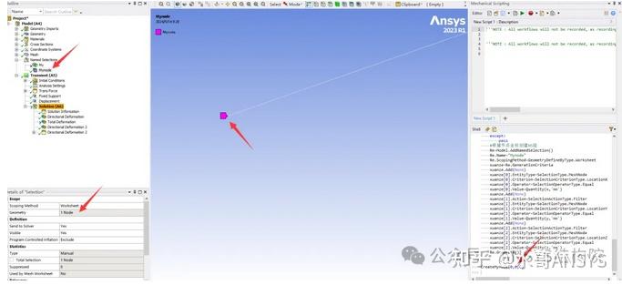 ANSYS Workbench如何利用Python代码批量提取瞬态分析节点数据结果 - 知乎