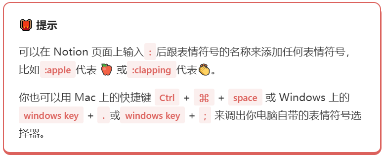 Notion使用教程7：Notion 快捷键分类汇总 - 知乎