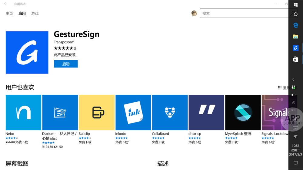GestureSign : 体积不到 3M 的 Windows 软件，让你效率翻倍 #Windows - 知乎