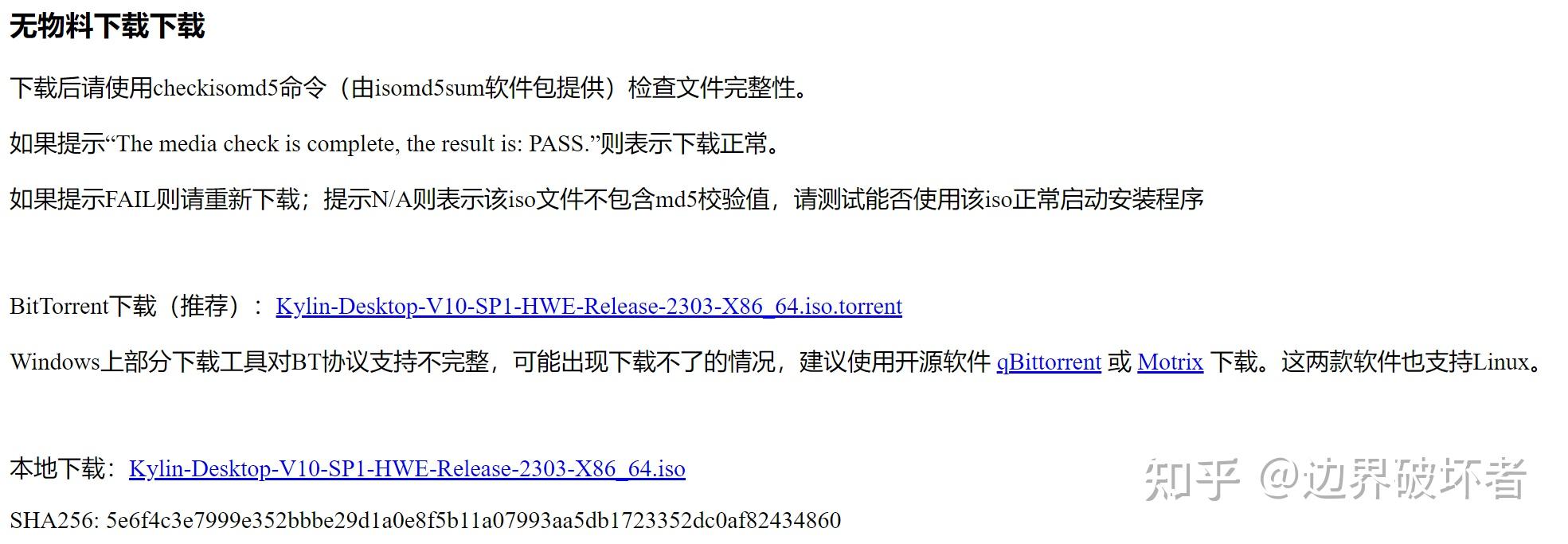 VBox安装银河麒麟桌面操作系统 Kylin V10 - 知乎