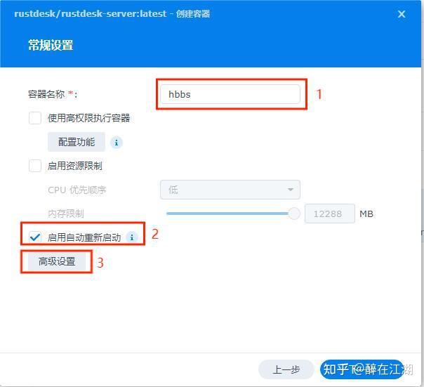 群晖docker搭建RustDesk远程桌面服务器 - 知乎