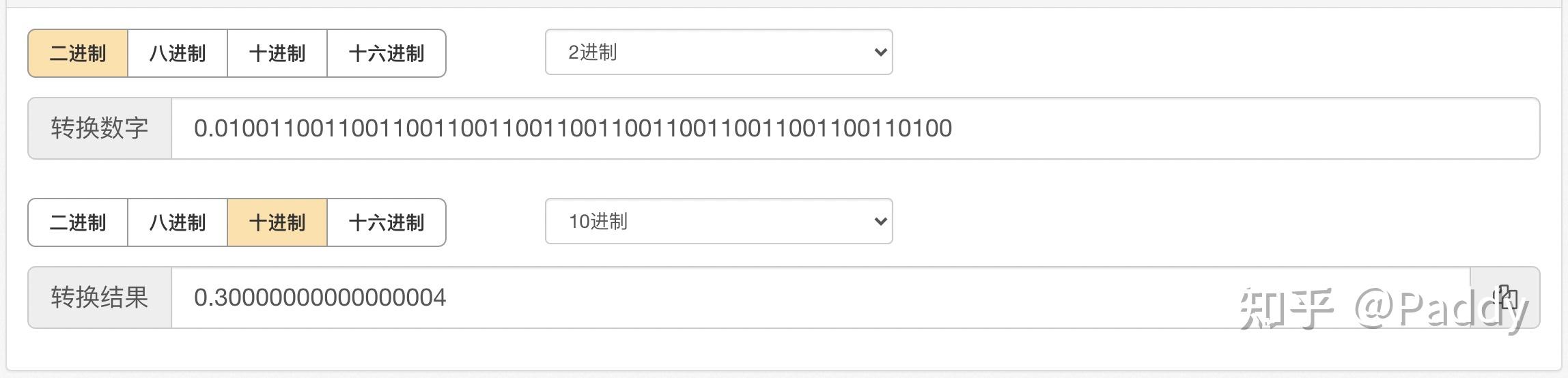 JS 中为什么 0.1 + 0.2 != 0.3 ? - 知乎
