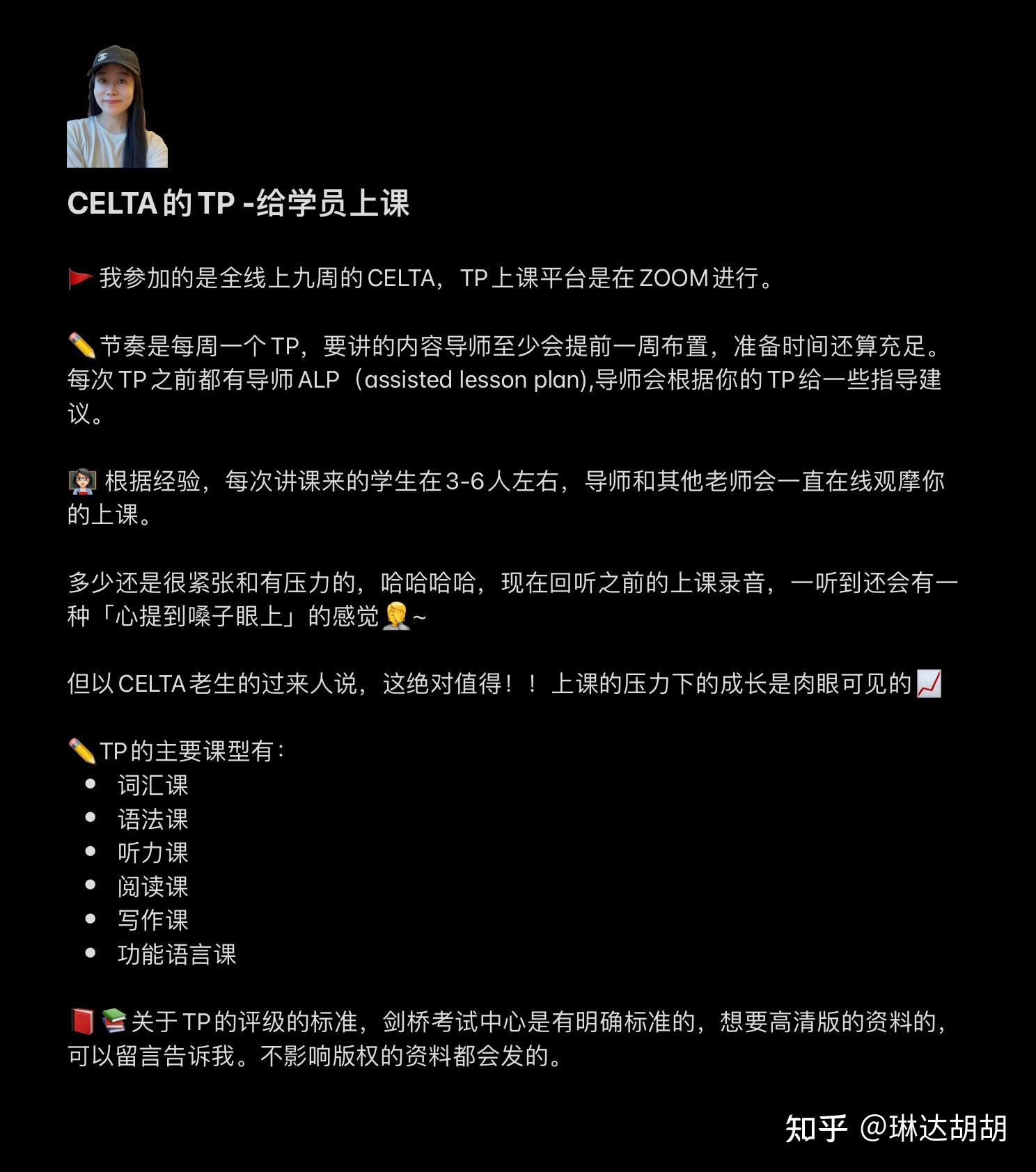 干货|CELTA的8次TP讲课超详细整理+资料 - 知乎