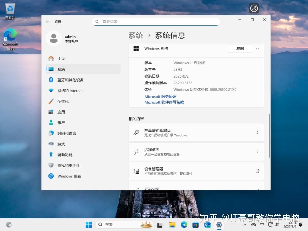 下载 | Win11 25H2 测试版更新！(ISO映像、2025年度版本、26200.5733、Windows 11) - 知乎