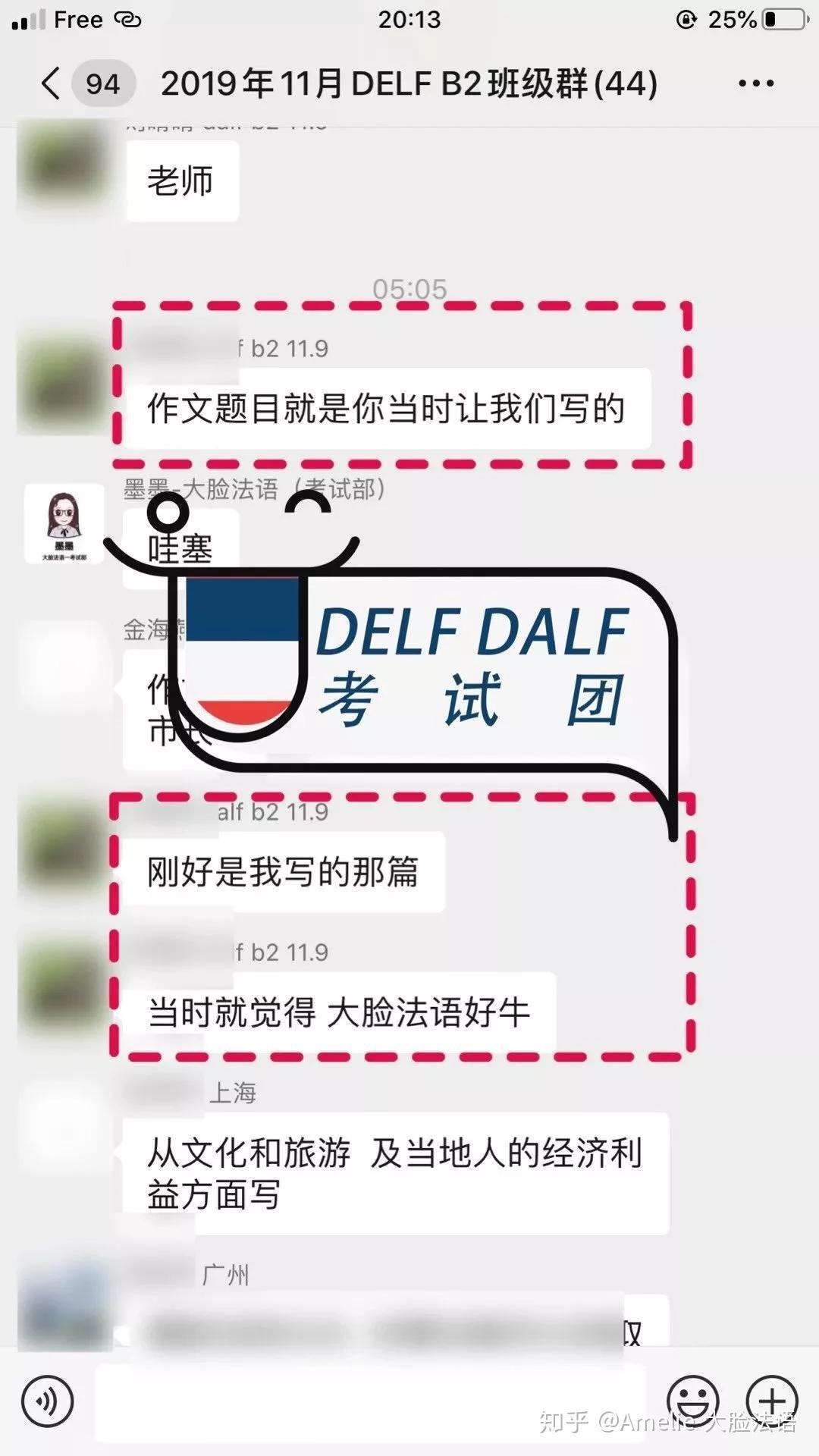 11月DELF-DALF国内场成绩公布及成绩单领取 - 知乎