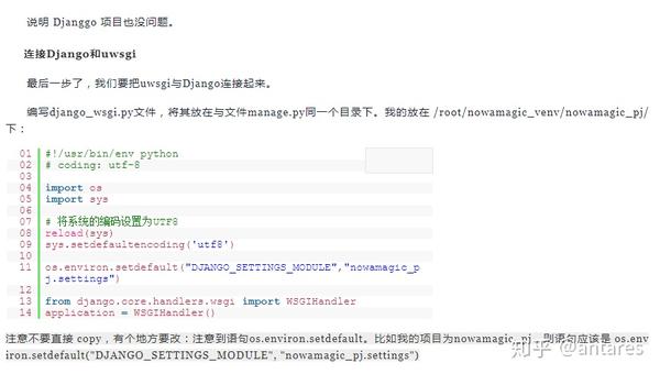 uWSGI详解 - 知乎