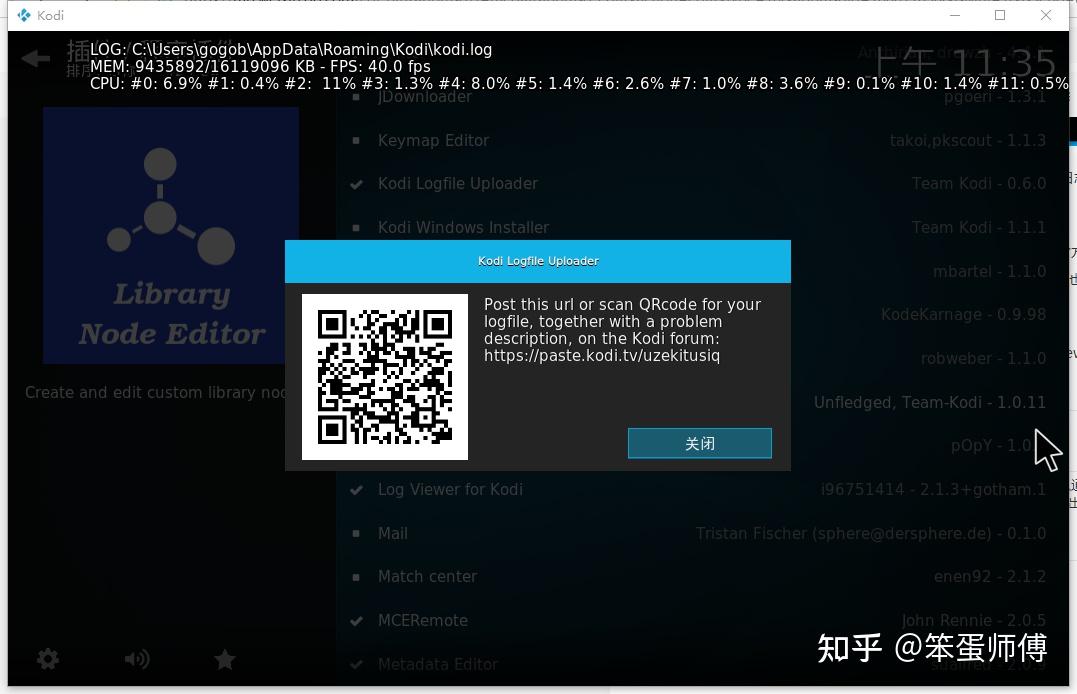 kodi入门教程7：Kodi使用遇到问题如何查看Log的方法之简单篇 - 知乎
