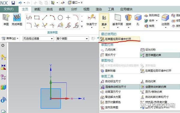 Ug编程草图知识详解,成为编程大神的必学内容持续更新中 知乎