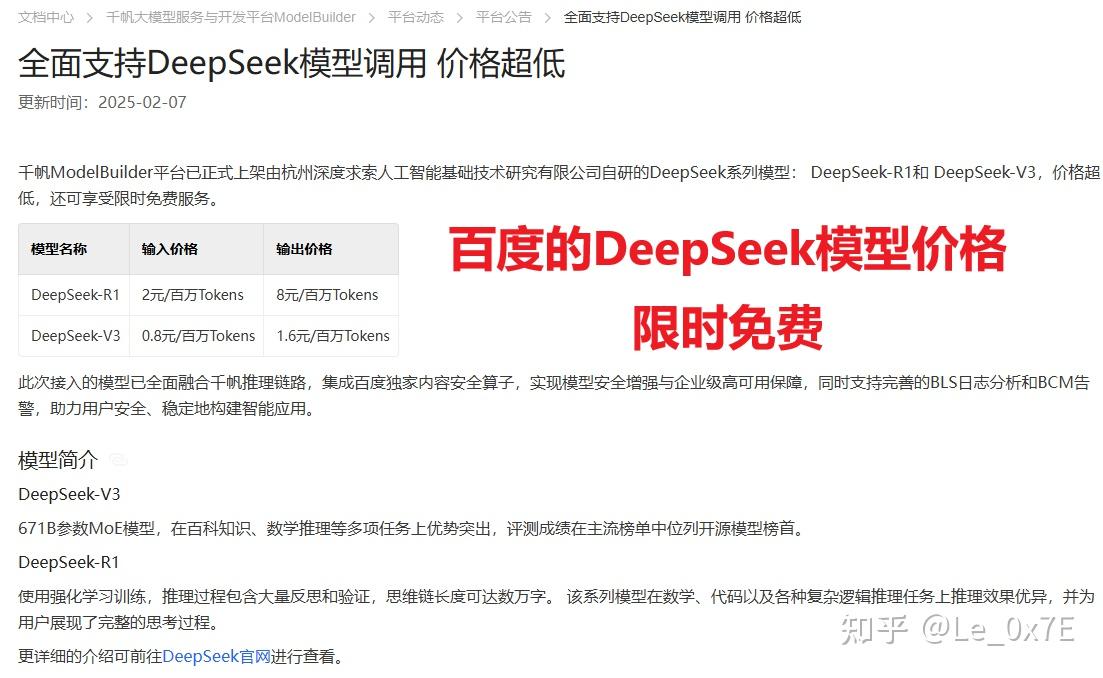 DeepSeekAPI Key获取方法及使用教程 - 知乎