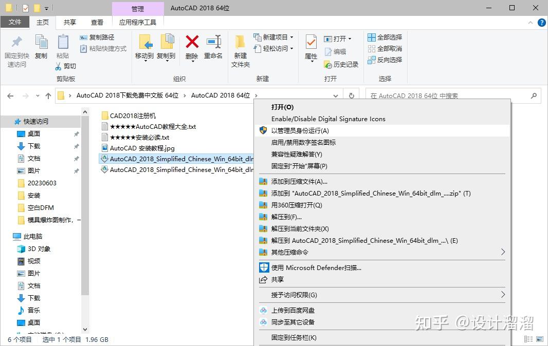 AutoCAD 2018安装教程，亲测有效！ - 知乎